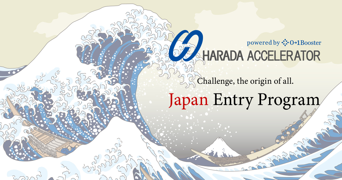 HARADA ACCELERATOR Japan Entry Program